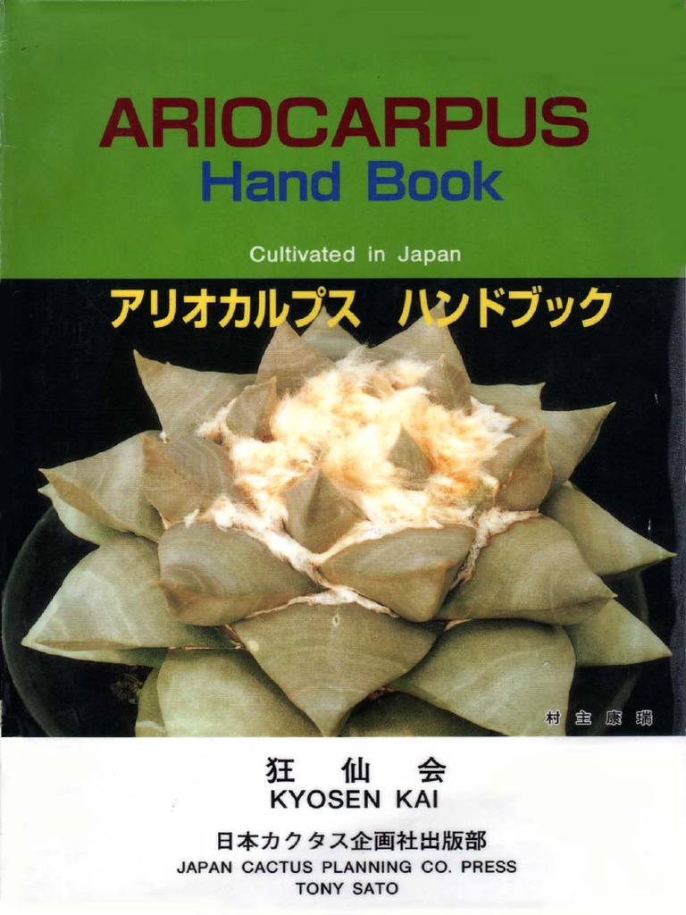 Ariocarpus Cultivation Insights | PDF | Seedling | Humidity