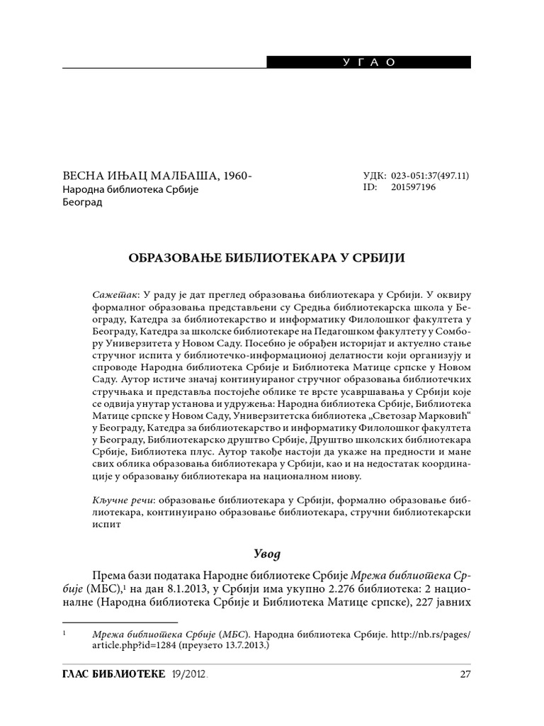 27 58 Vesna Injac PDF | PDF