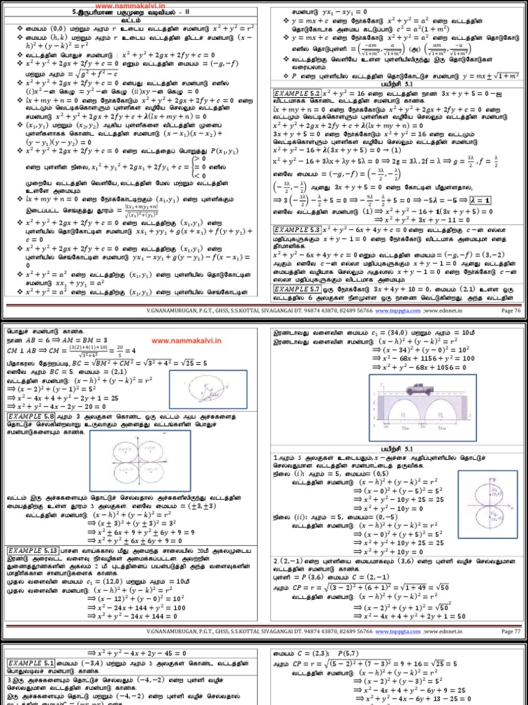 Namma Kalvi 12th Maths Study Material Tamil Medium 215380 | PDF