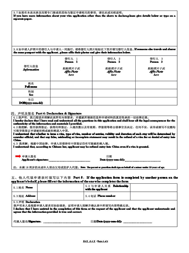Form China Hal 4 | PDF | Immigration Law | Travel Visa