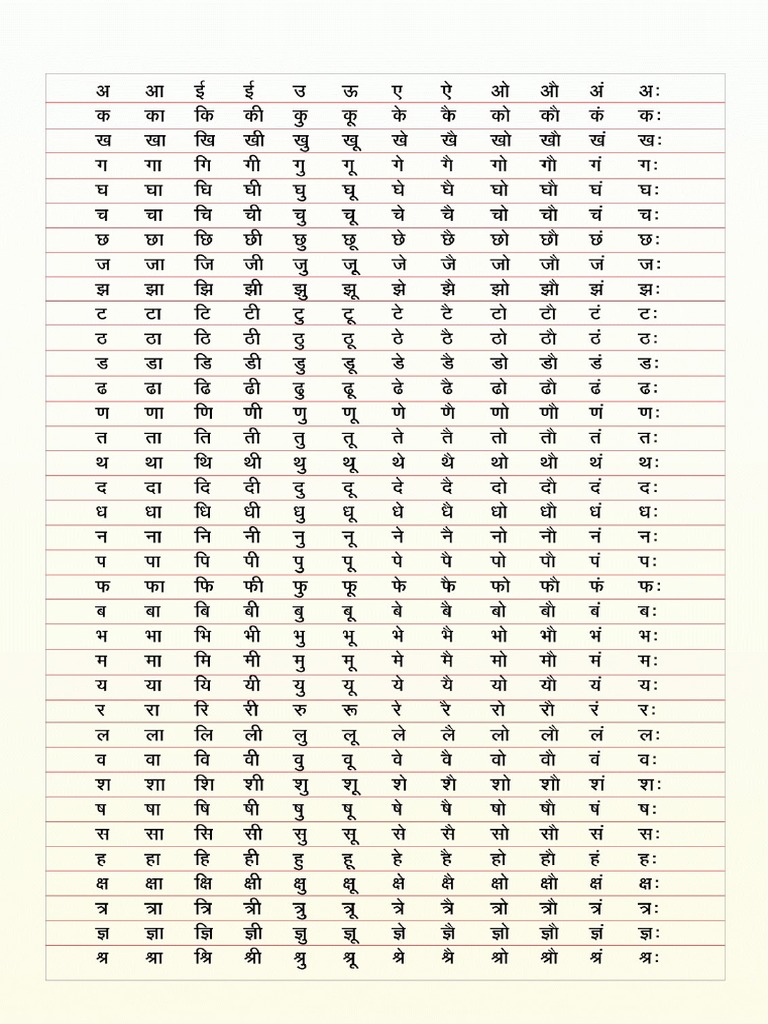 Hindi Barakhadi | PDF