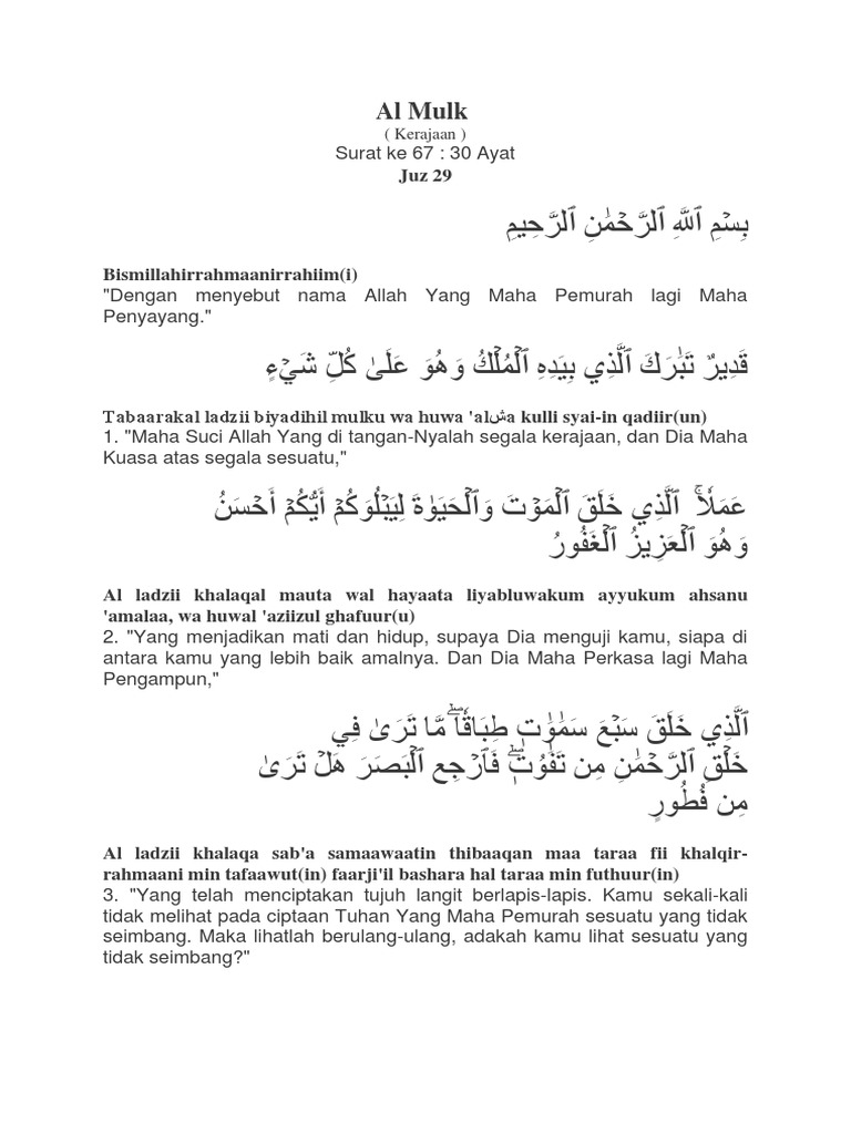 Al Mulk | PDF