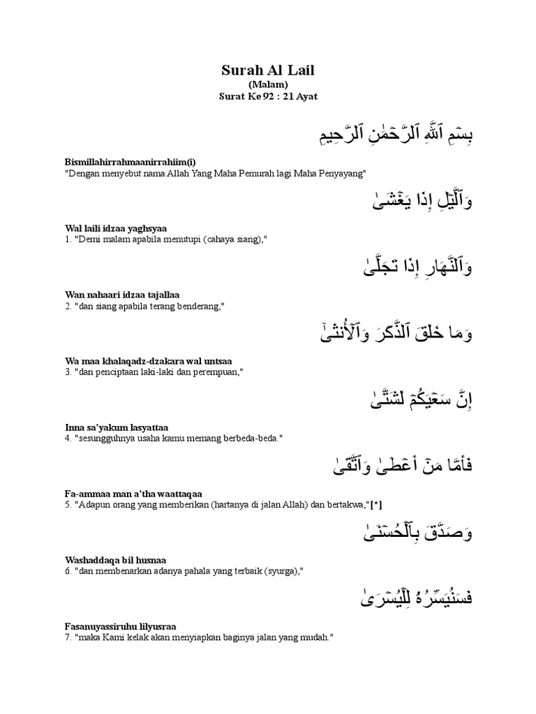 Surat Al-Lail | PDF