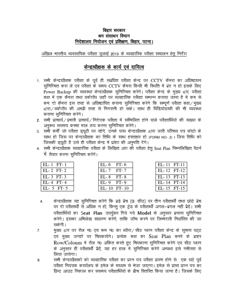 Nirdeshika July-19 PDF | PDF | Leisure