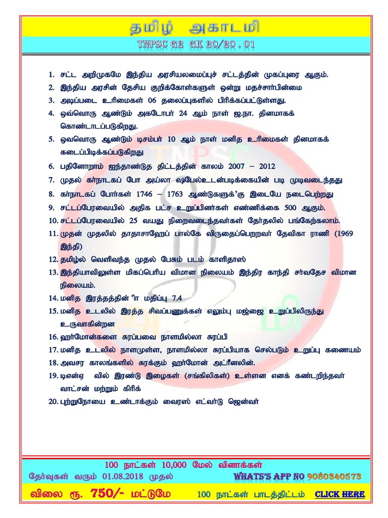 Tpiy &. 750/-Kl LNK: 100 Ehl Fs 10 000 Nky TPDHF Fs | PDF