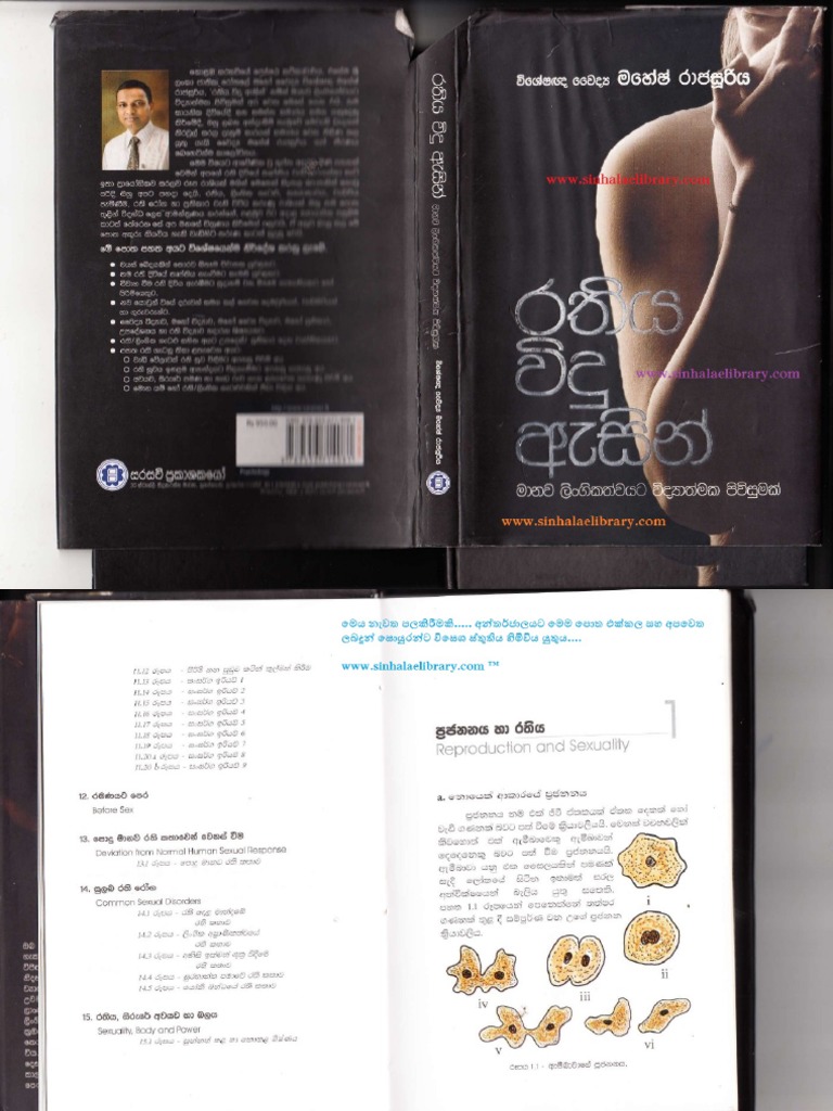 Rathiya Widu Esin | PDF