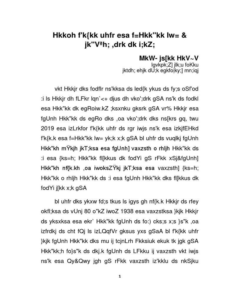 Hkkoh F'K (KK Uhfr Esa F HKK"KK LW & JK"V H, DRK DK I KZ | PDF