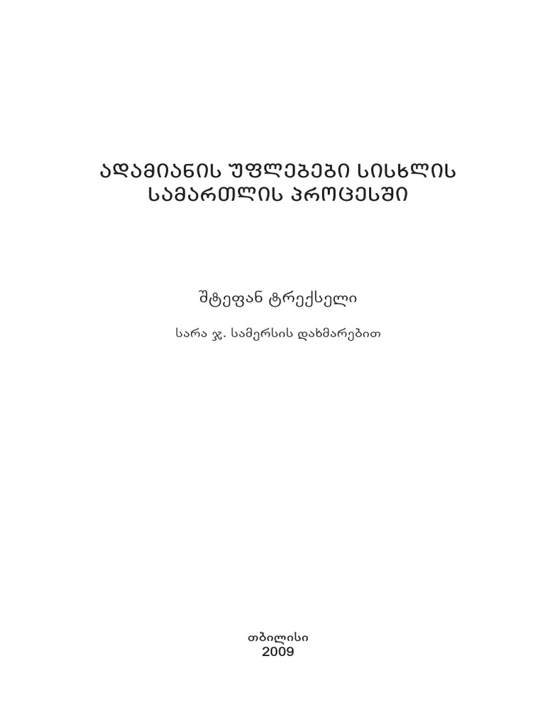 Trekseli Adamianis Uflebebi Sisxlis SamarTlis ProcesSi | PDF