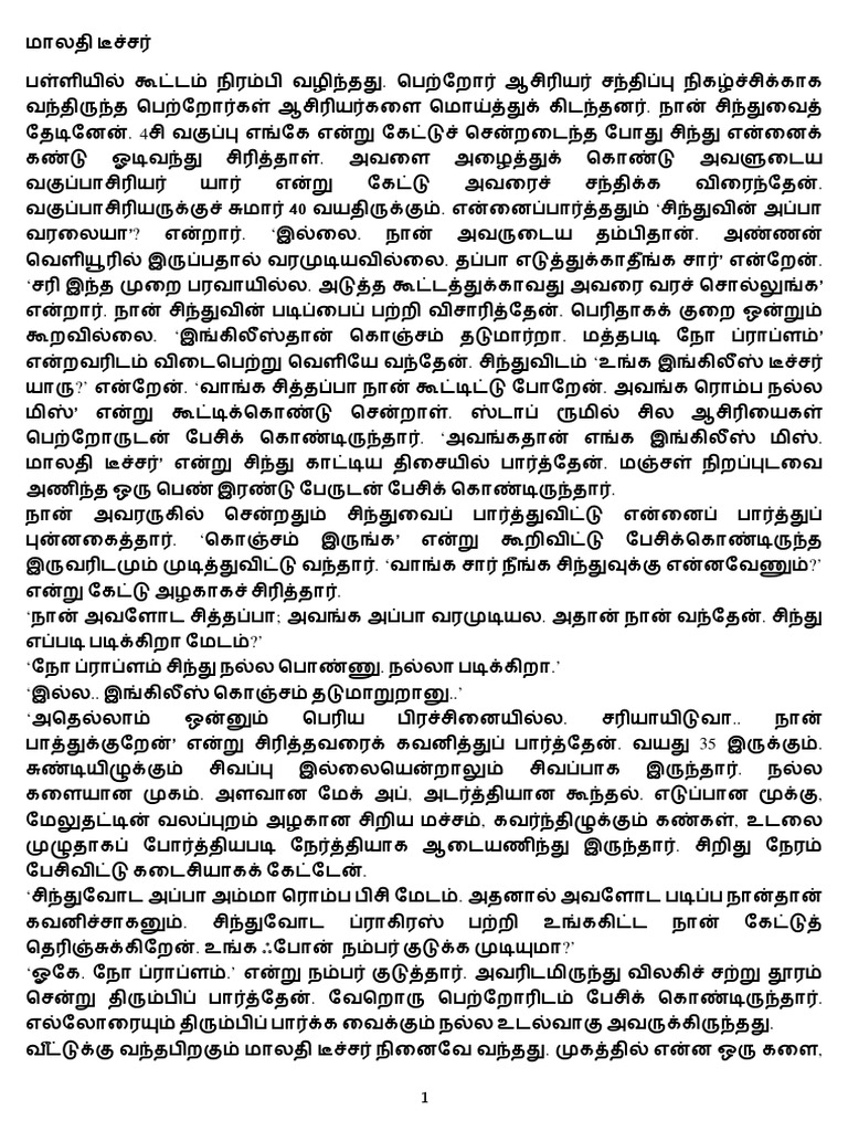 Malathi Teacher Full PDF | PDF