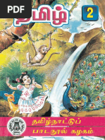 Tamil Typewriter Key Book | PDF