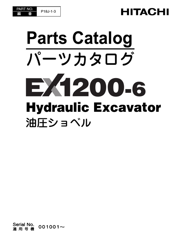 Part Catalog Ex1200 | PDF