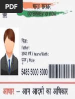 Aadhaar Card Sample 300x212 PDF | PDF