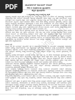 Prabandhagalu (Essay Writing in Kannada) | PDF