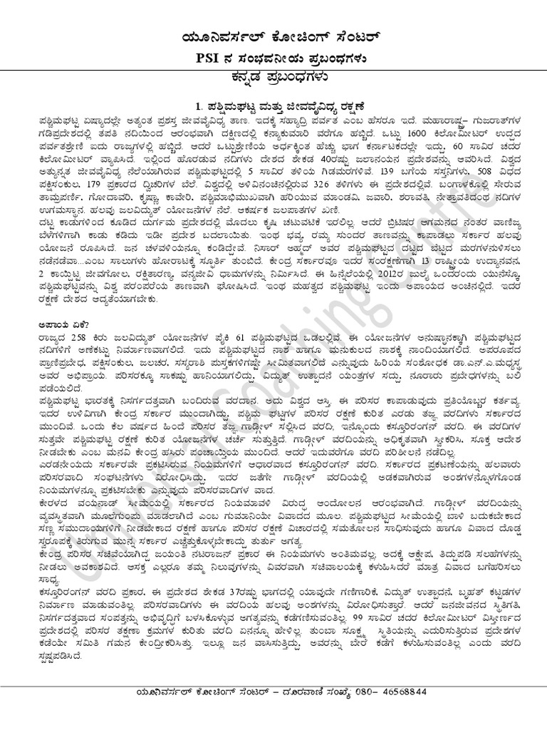 PSI Essay Kannada-1 | PDF
