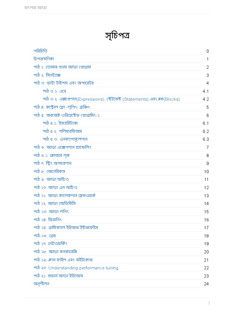 Java in Bengali PDF | PDF