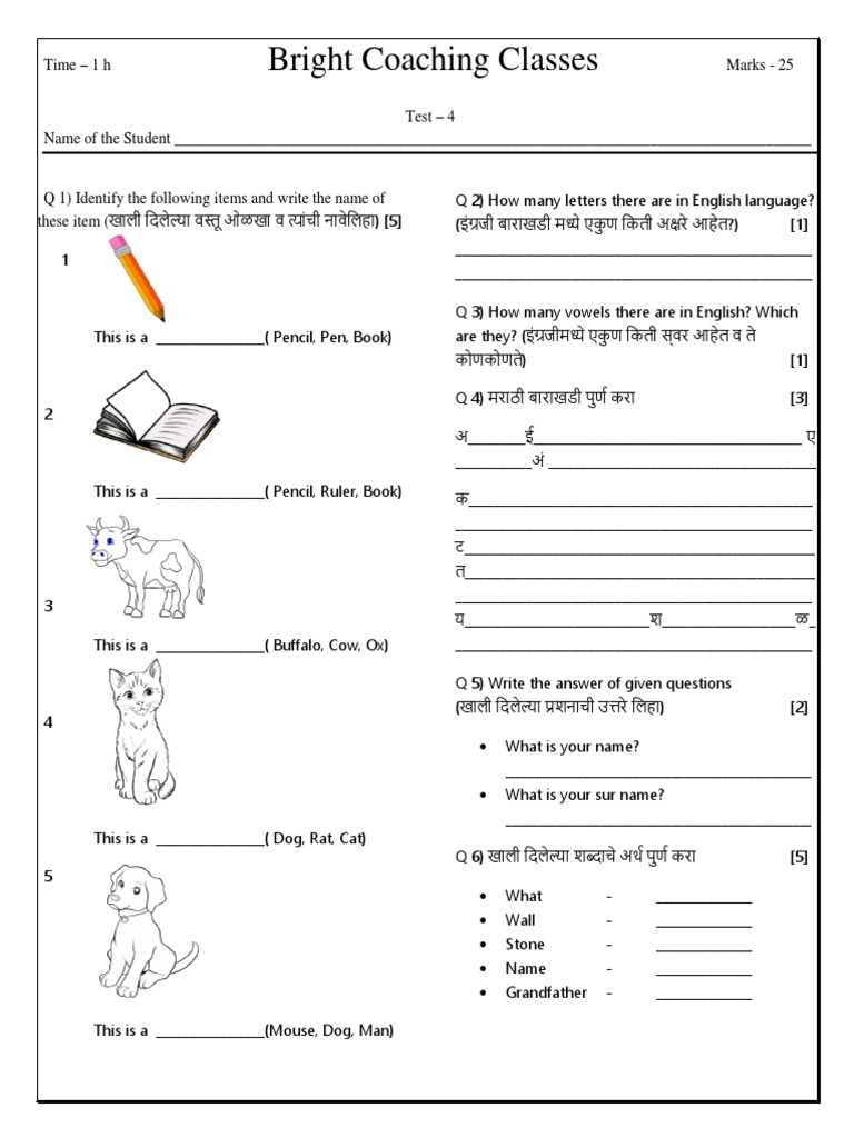 Bright Coaching Classes | PDF