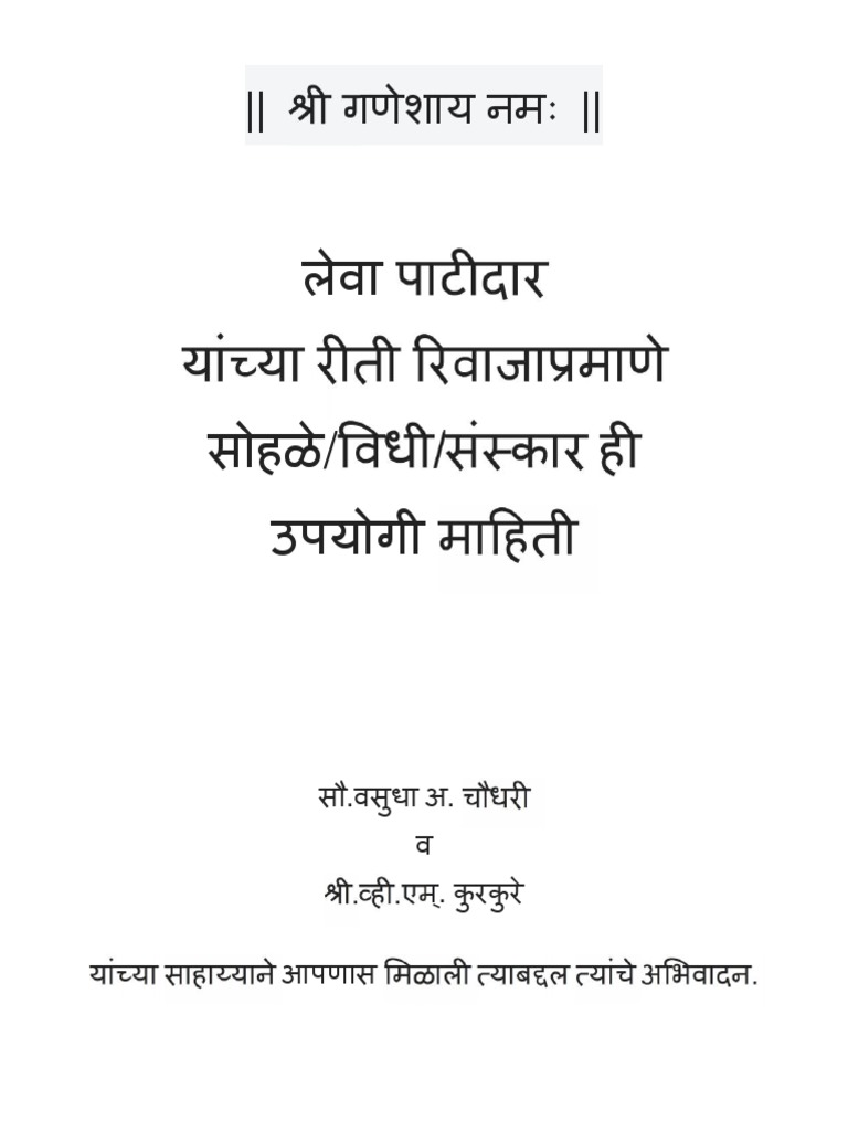 Leva Patil | PDF