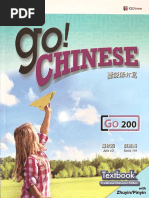 Easy Steps To Chinese 2 (Textbook) | PDF