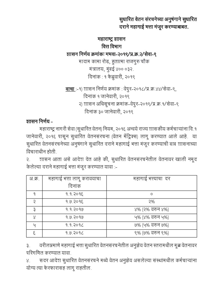 Mahagai Bhatta | PDF