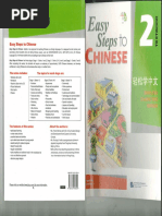Integrated Chinese - Textbook, Volume 1, 4th Edition | PDF