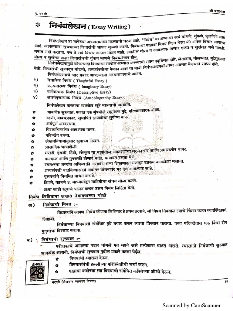 Marathi Grammar | PDF