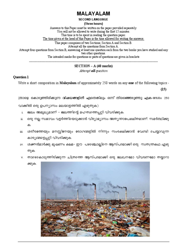 Malyalam Sample Question Paper | PDF | Cultural Assimilation ...