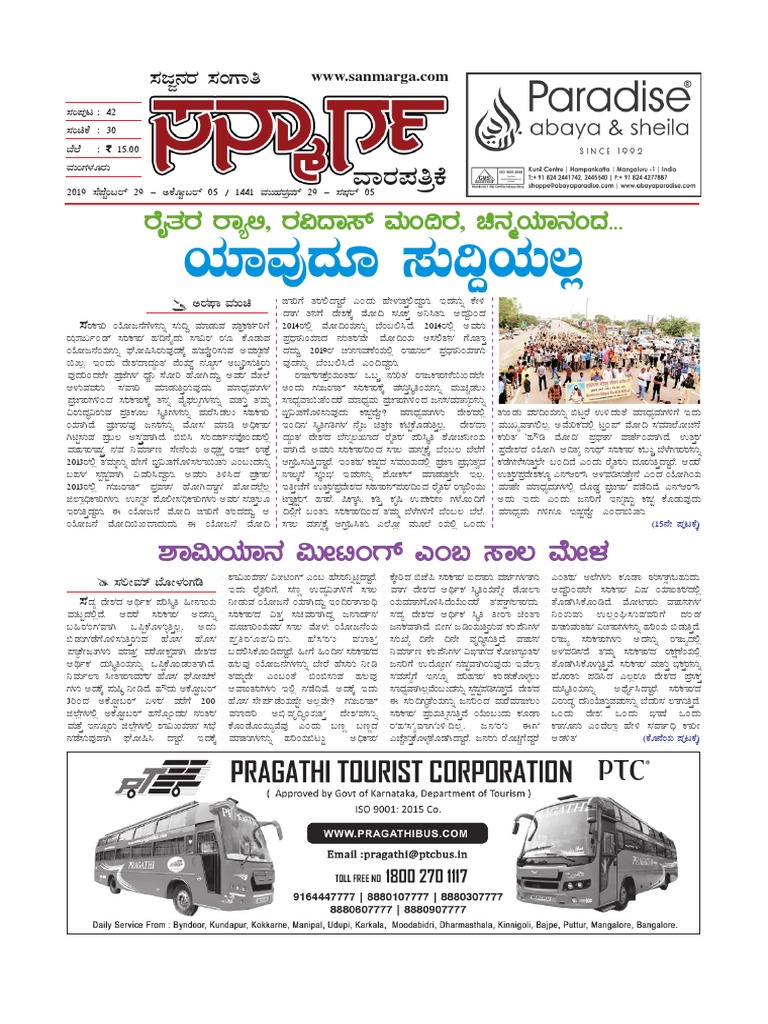 Gé Vàgà Gá °, Gà Zá Ï Àäa Gà, A À Aiàiá Àazà.. | PDF