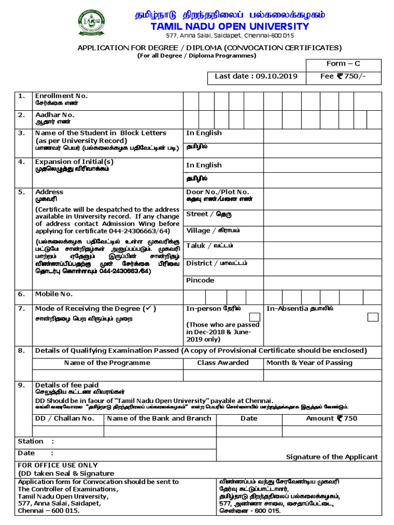 12th Convocation Application Form | PDF