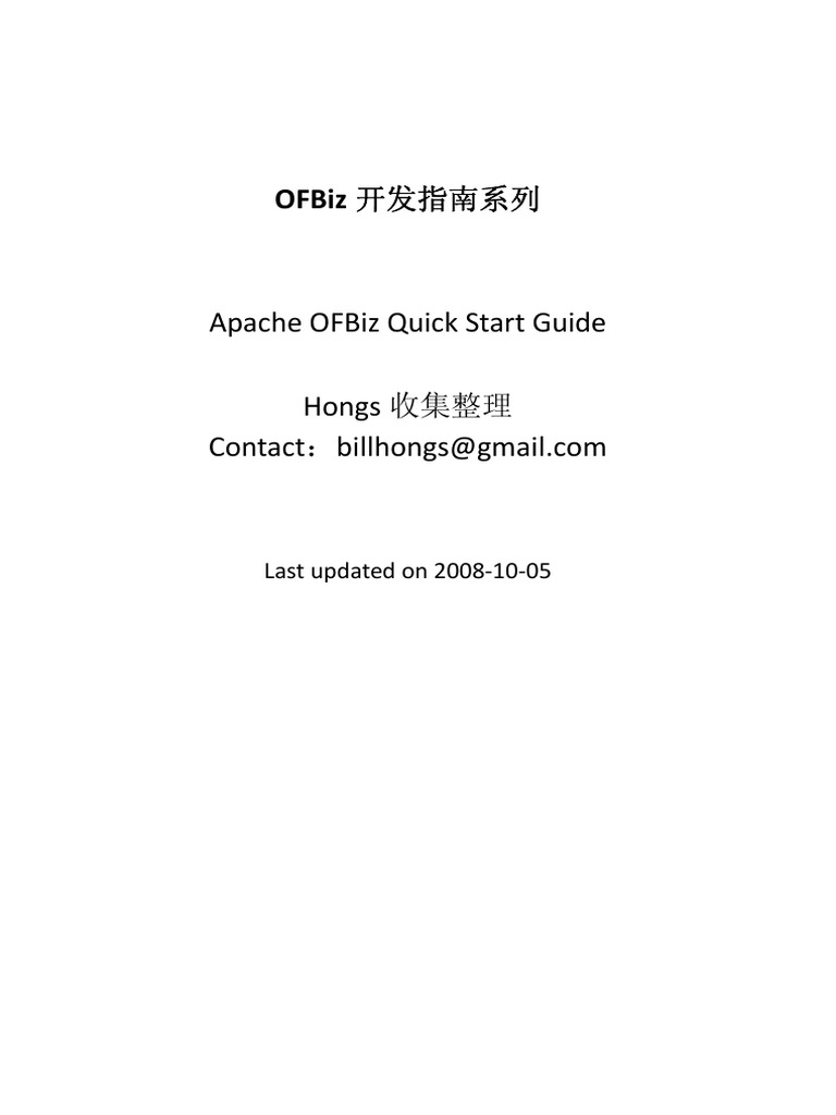 Ofbiz User Guide Pdf Pdf Web Application Metadata