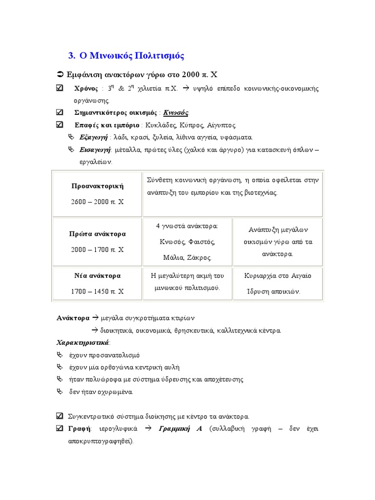 ΣΧΕΔΙΑΓΡΑΜΜΑ 1 | PDF