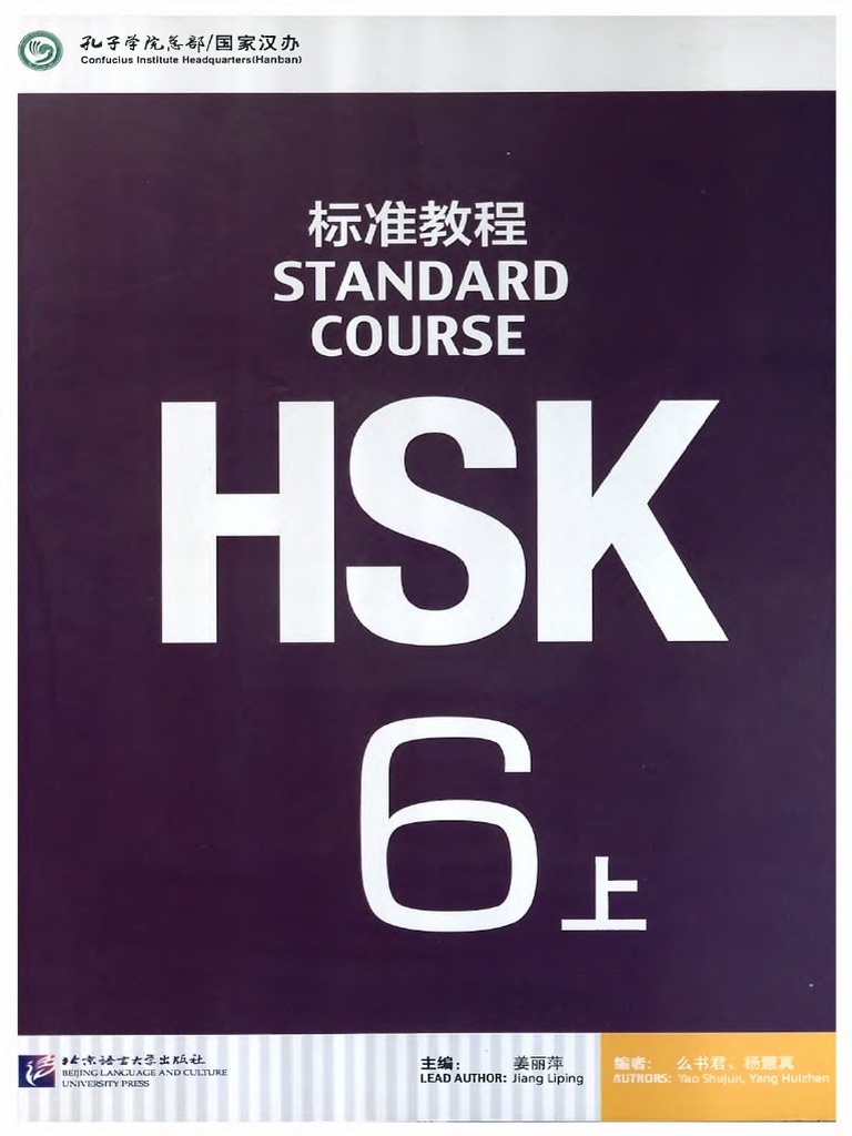 HSK 6book PDF | PDF