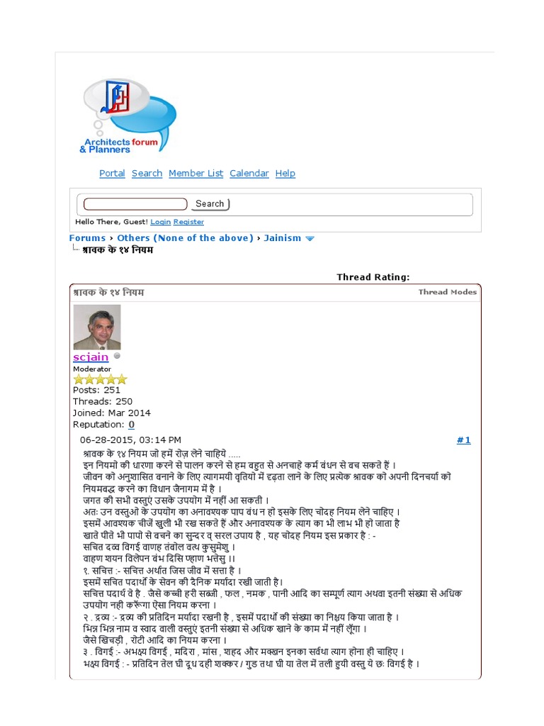14 Niyam | PDF