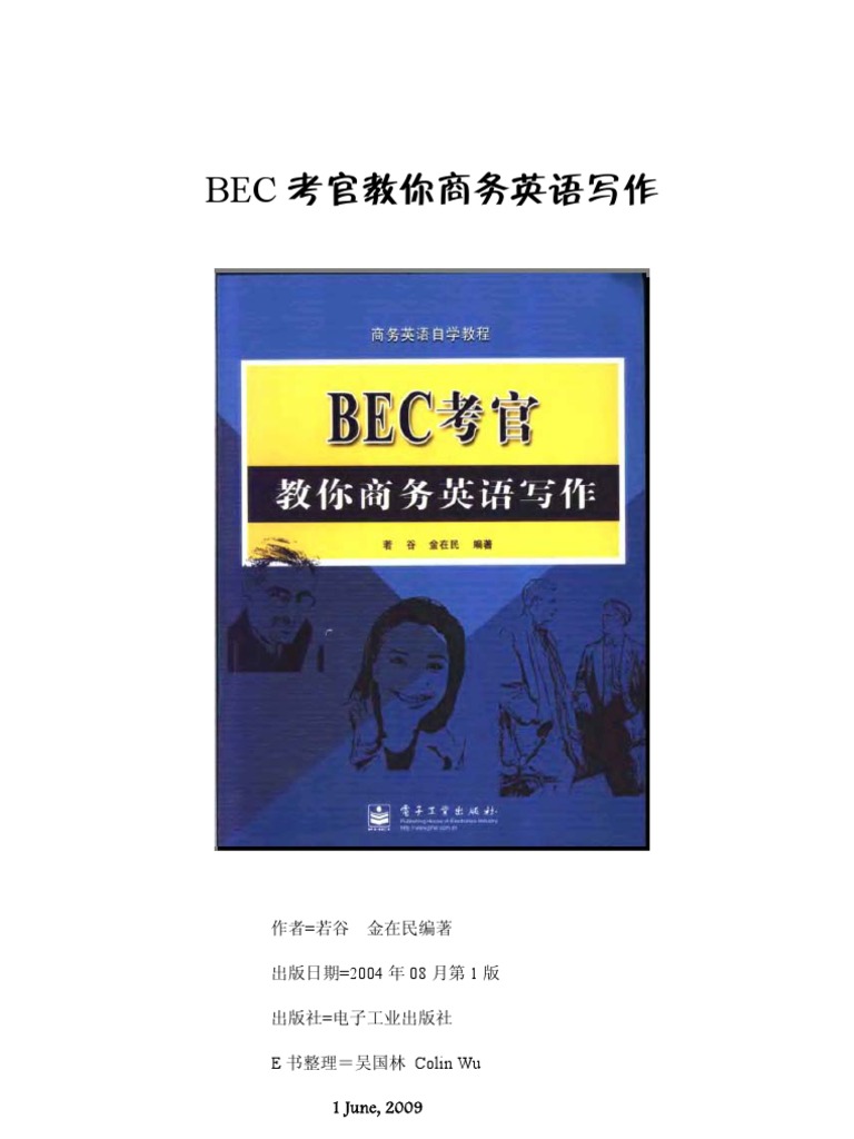 BEC Writing Skills | PDF | Pie Chart | Retail