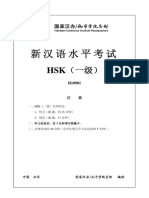 Hanyu 1 | PDF