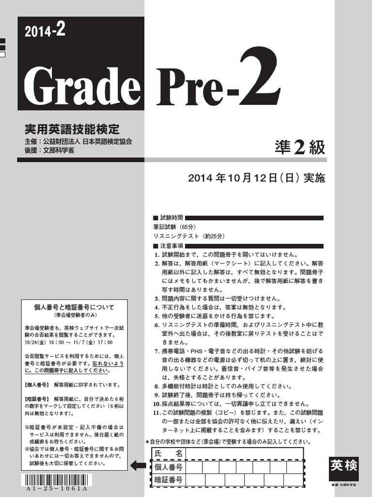 2014-2 Pre2 Kyu | PDF