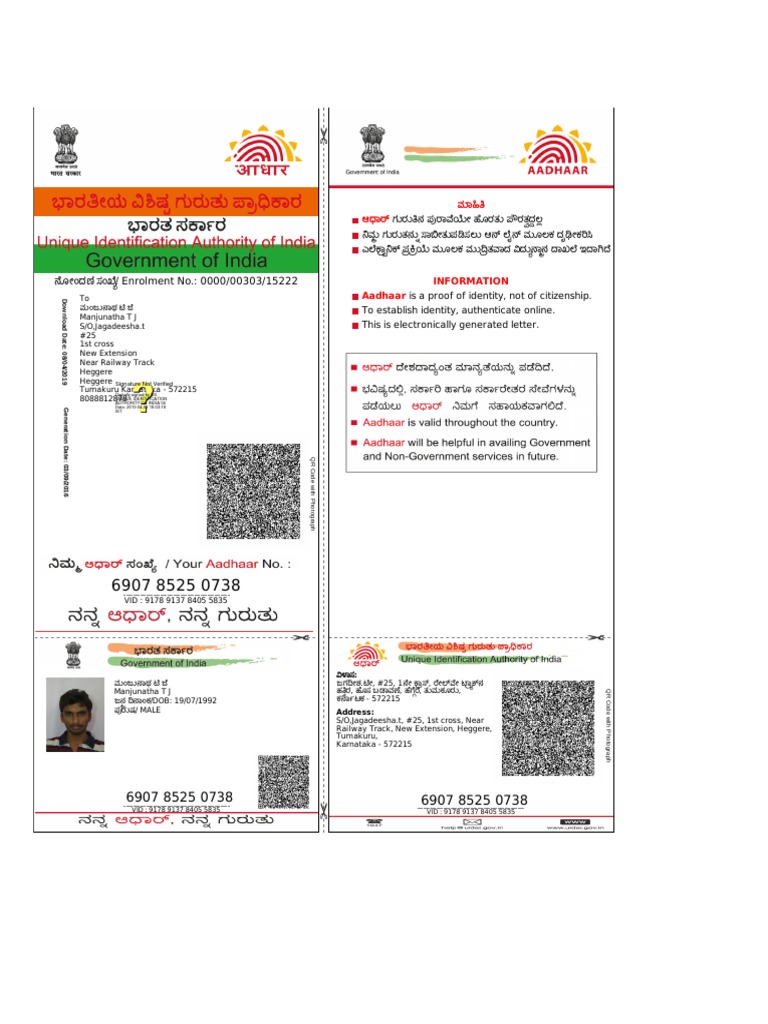 Aadhaar Information: Signature Not Verified | PDF | Computer Access Control | Surveillance
