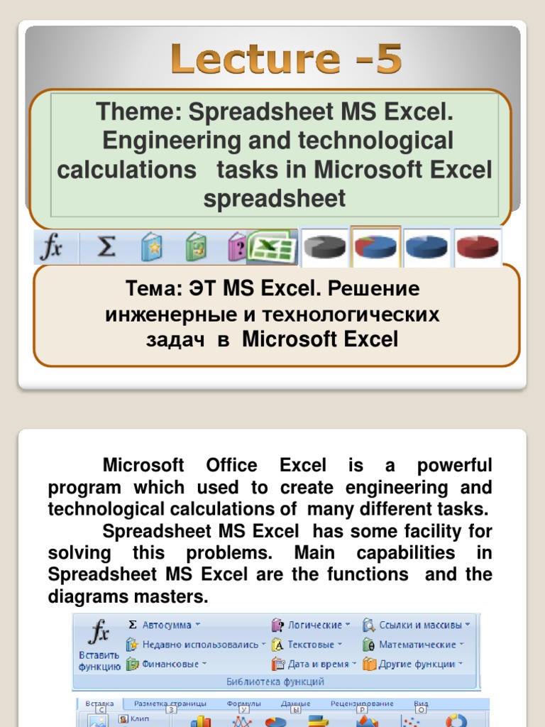 Theme: Spreadsheet MS Excel. Engineering and Technological Calculations ...