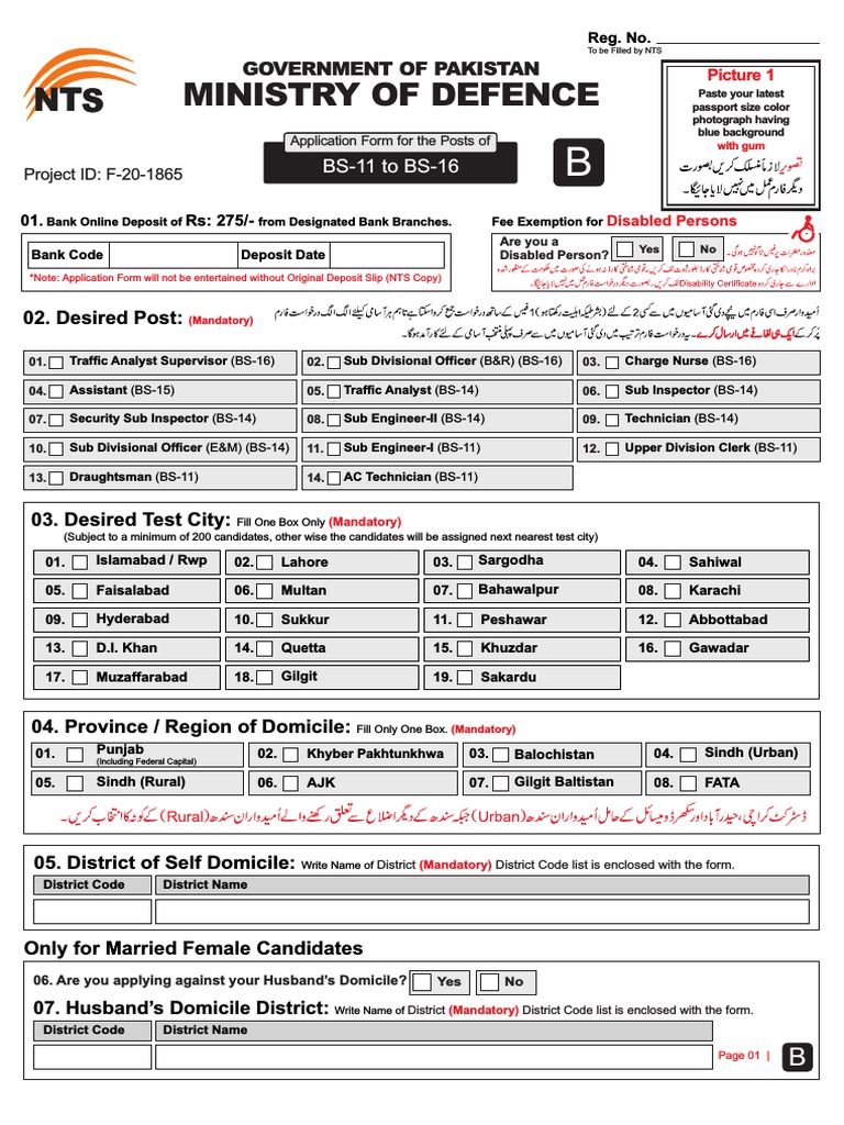 Ministry of Defence Job Application Form | PDF | Federally Administered ...