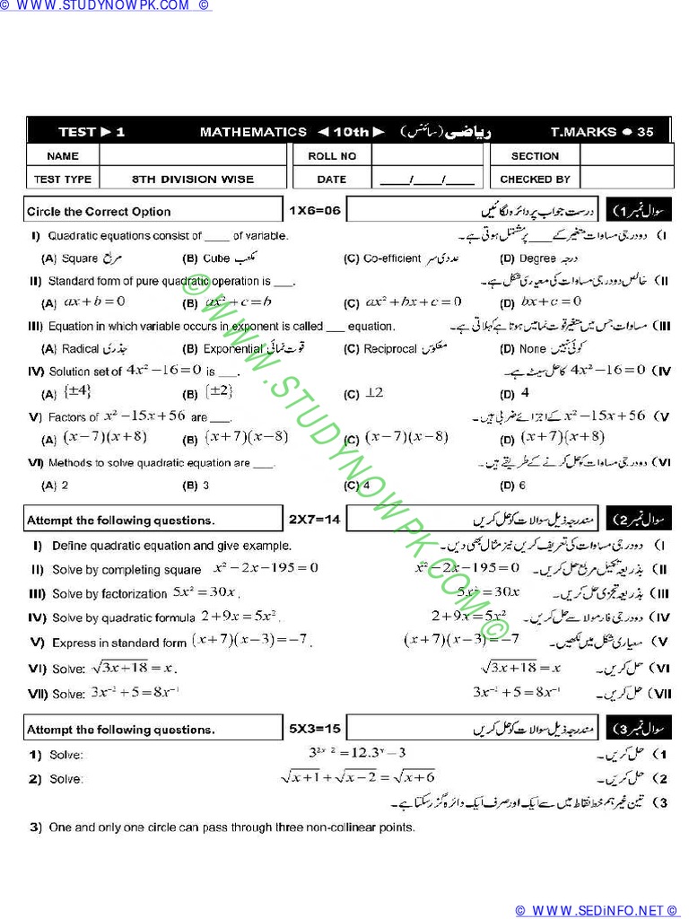 10th Math Chapter Wise Tests Science Group | PDF