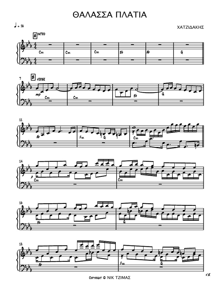 ΘΑΛΑΣΣΑ ΠΛΑΤΙΑ - Piano | PDF