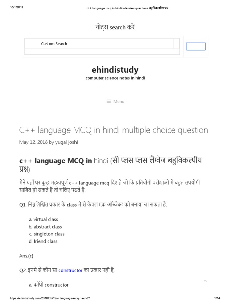 C++ Language MCQ in Hindi Interview | PDF