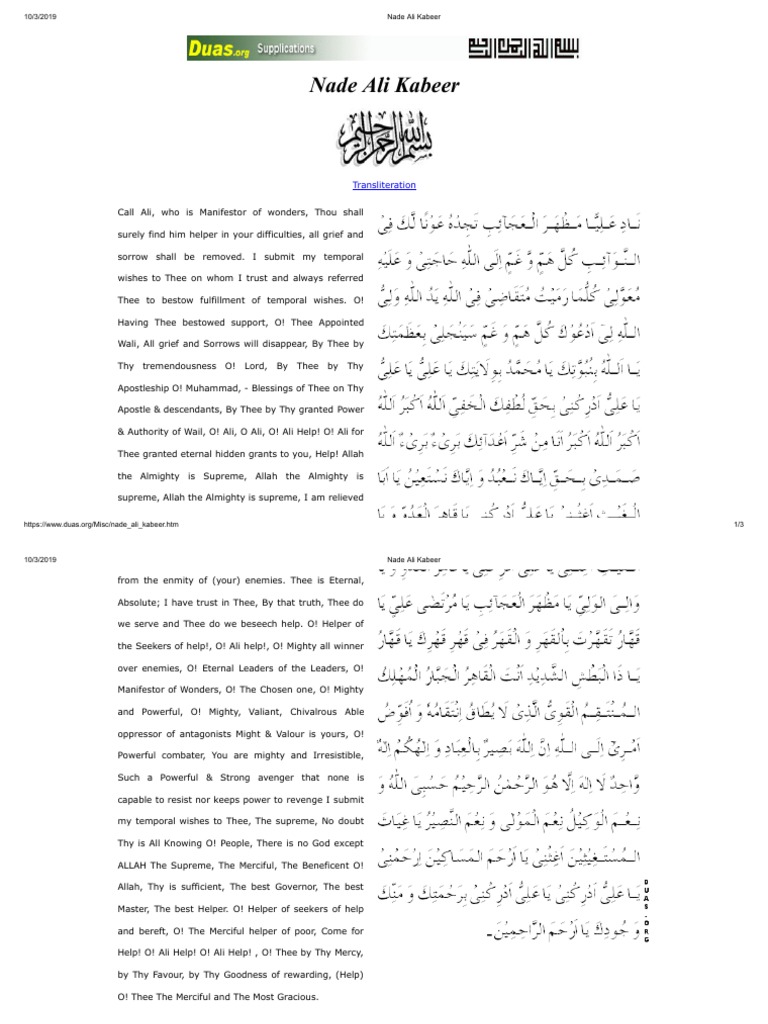 Nade Ali Kabeer | PDF | Abrahamic Religions | Monotheistic Religions