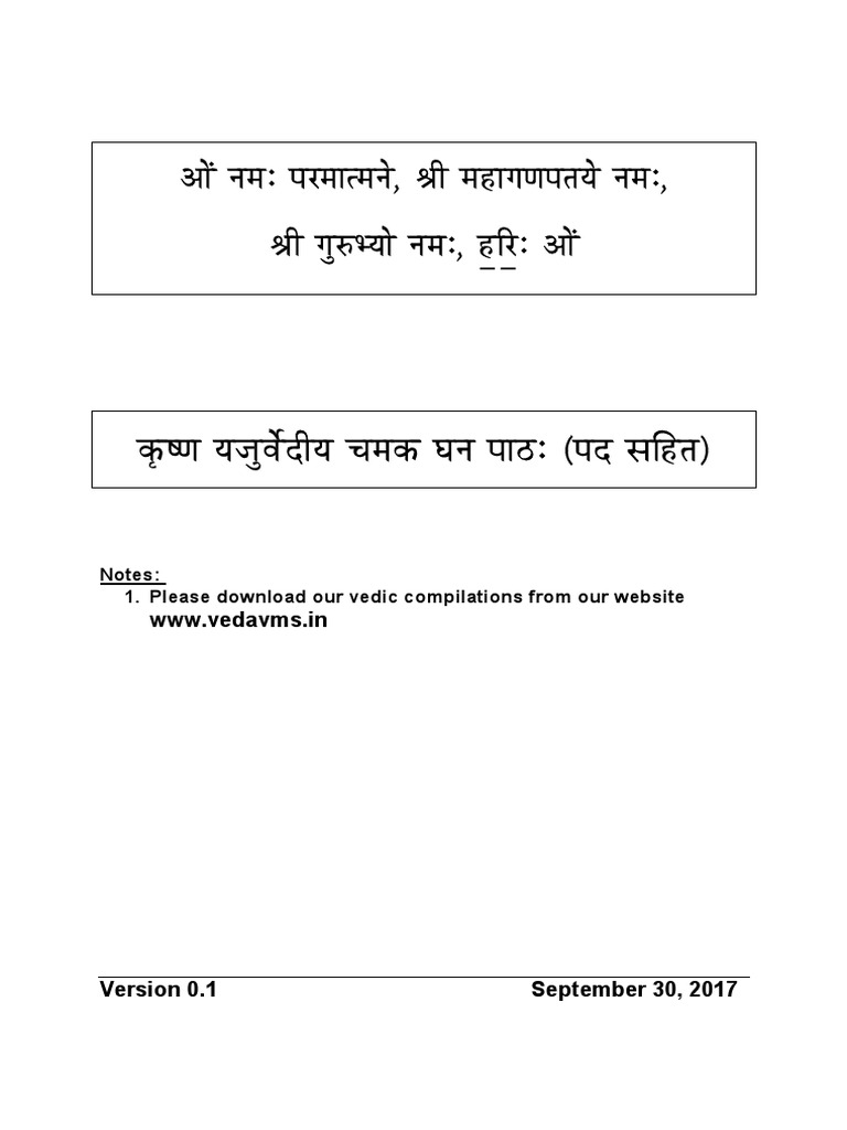 Ganam | PDF | Vedas | Hindu Literature