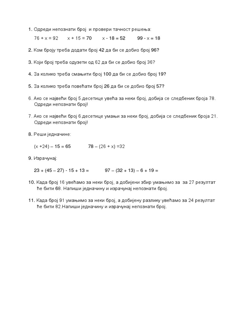 Matematika Za 3.razred | PDF
