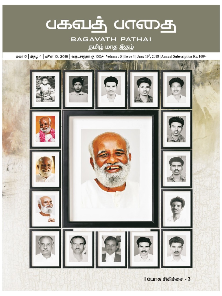 Bhavath Ayya Magazine | PDF