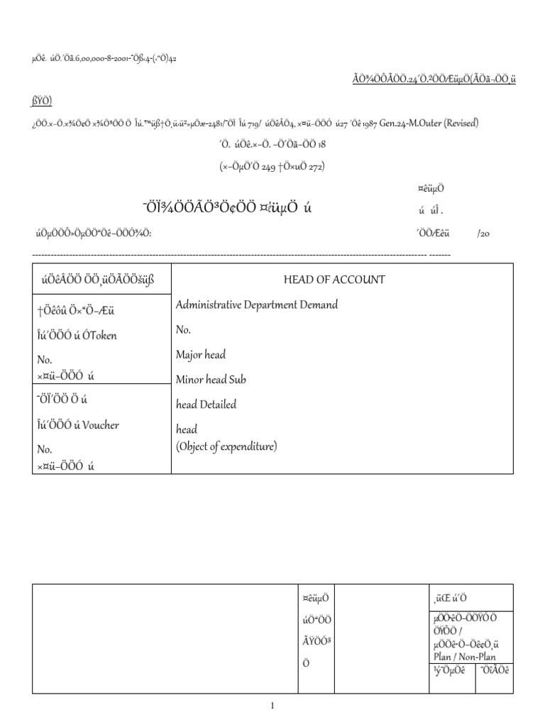 Ta Bill Form MTR-18 | PDF