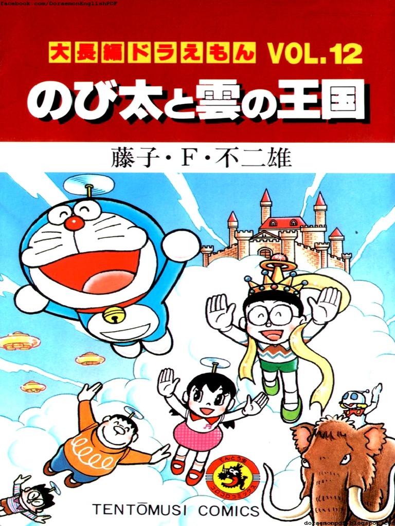 Doraemon Long en - Vol.12 | PDF