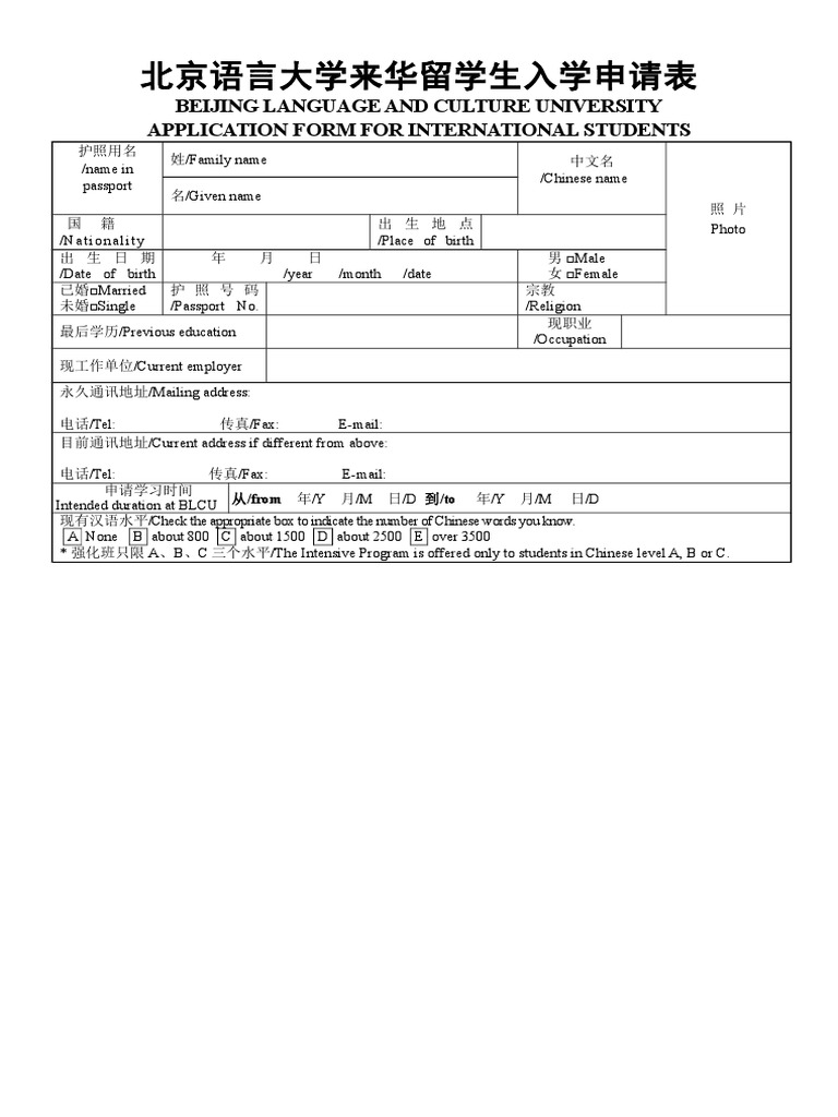 Application Form For International Students | PDF