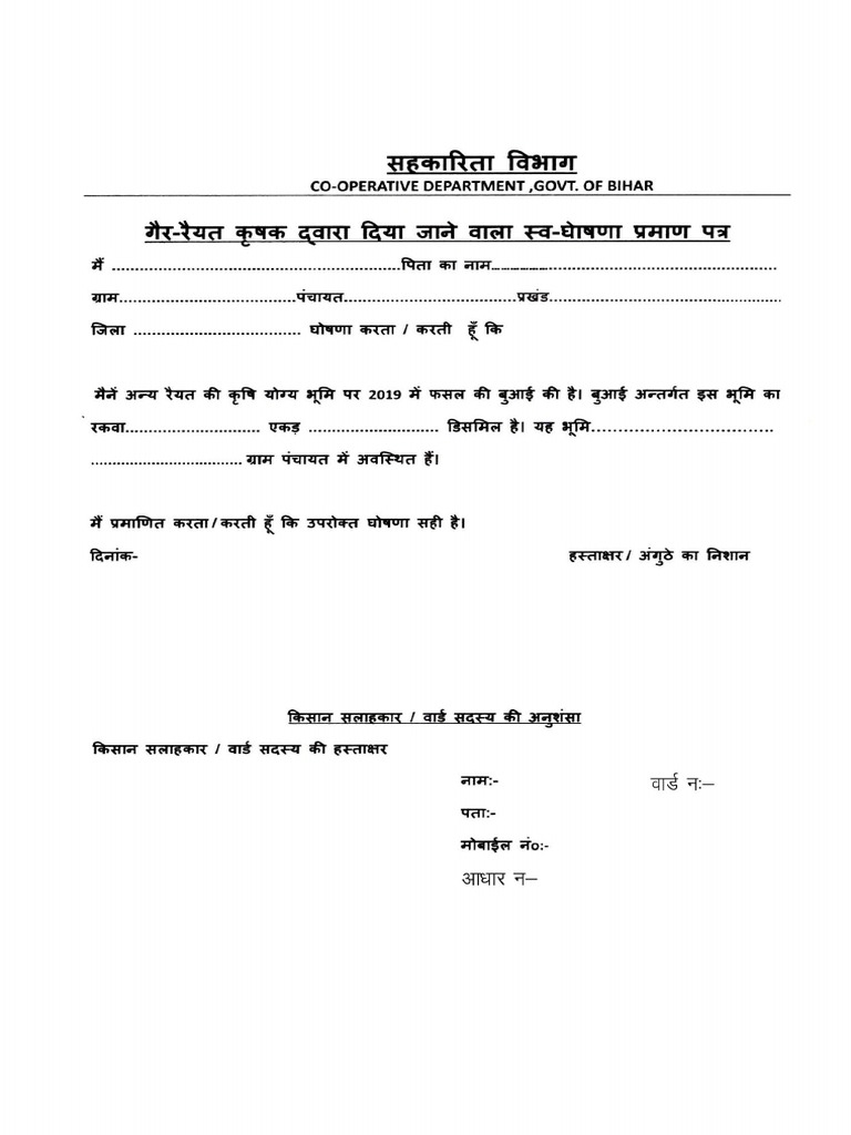 Fashal Bima Form | PDF