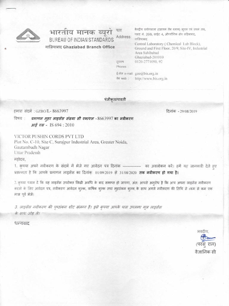 IS 694 (New) 2020 | PDF